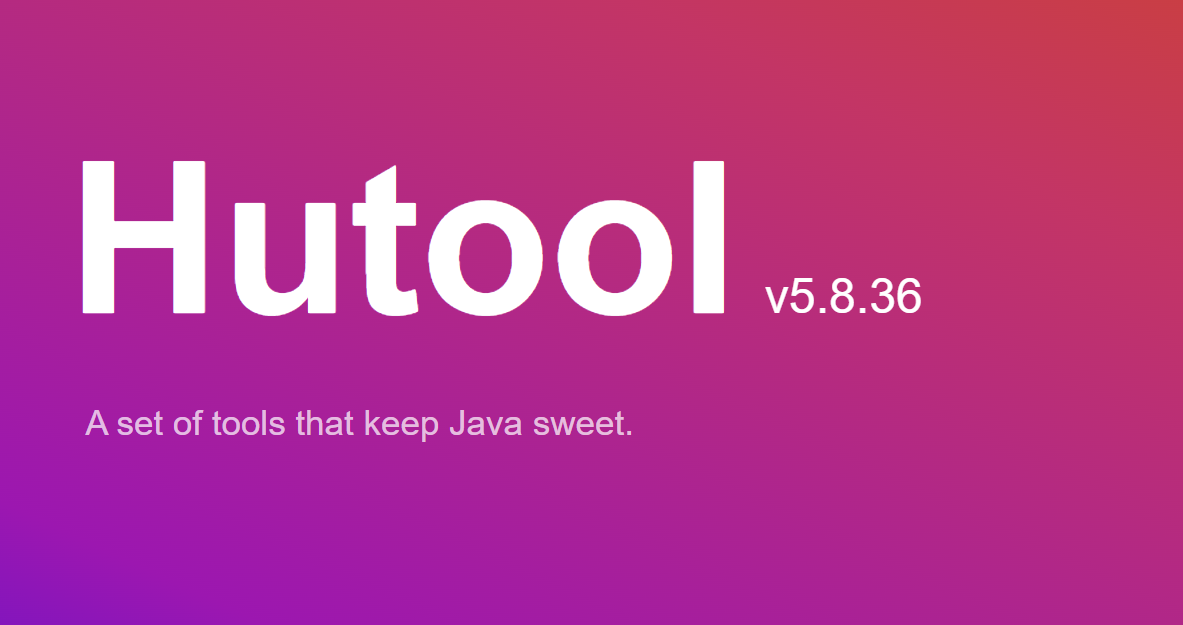 高效开发助手：深入了解Hutool工具库 - 小狮博客-小狮博客